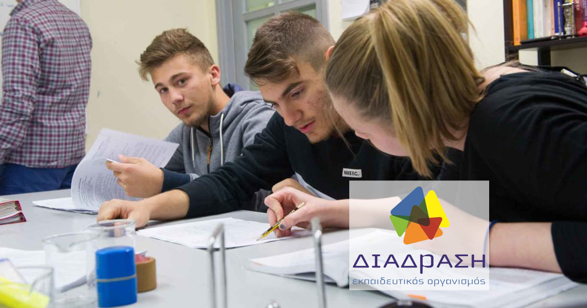 Α' ΓΕΛ | Φροντιστήριο Διάδραση