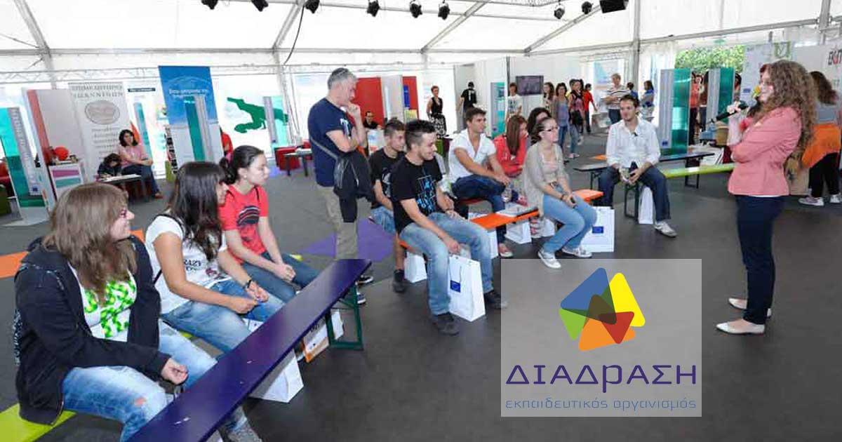 Nέα του Φροντιστήριου Διάδραση | Φροντιστήριο Διάδραση
